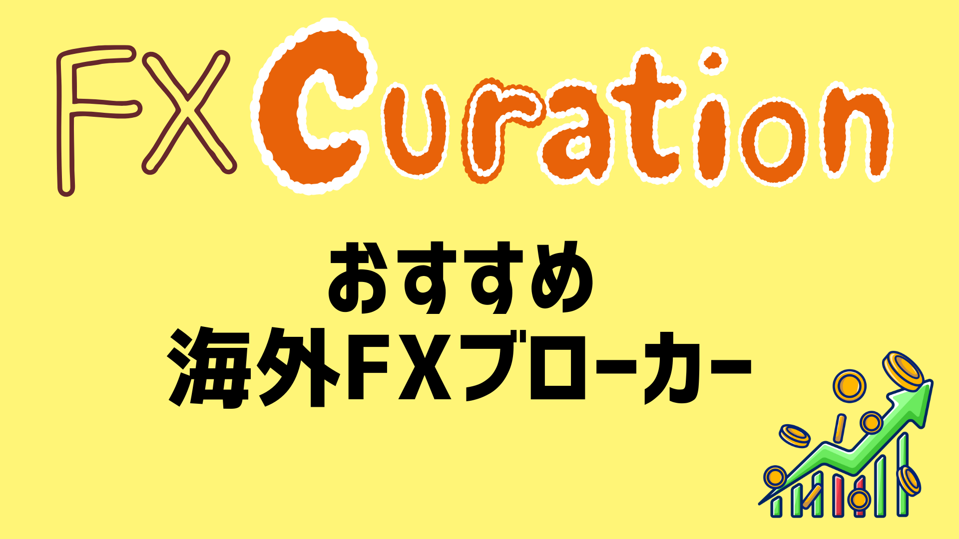 FX-Curation